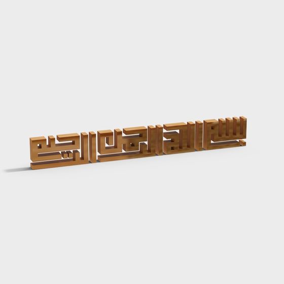 Arabic Calligraphy 3D Model